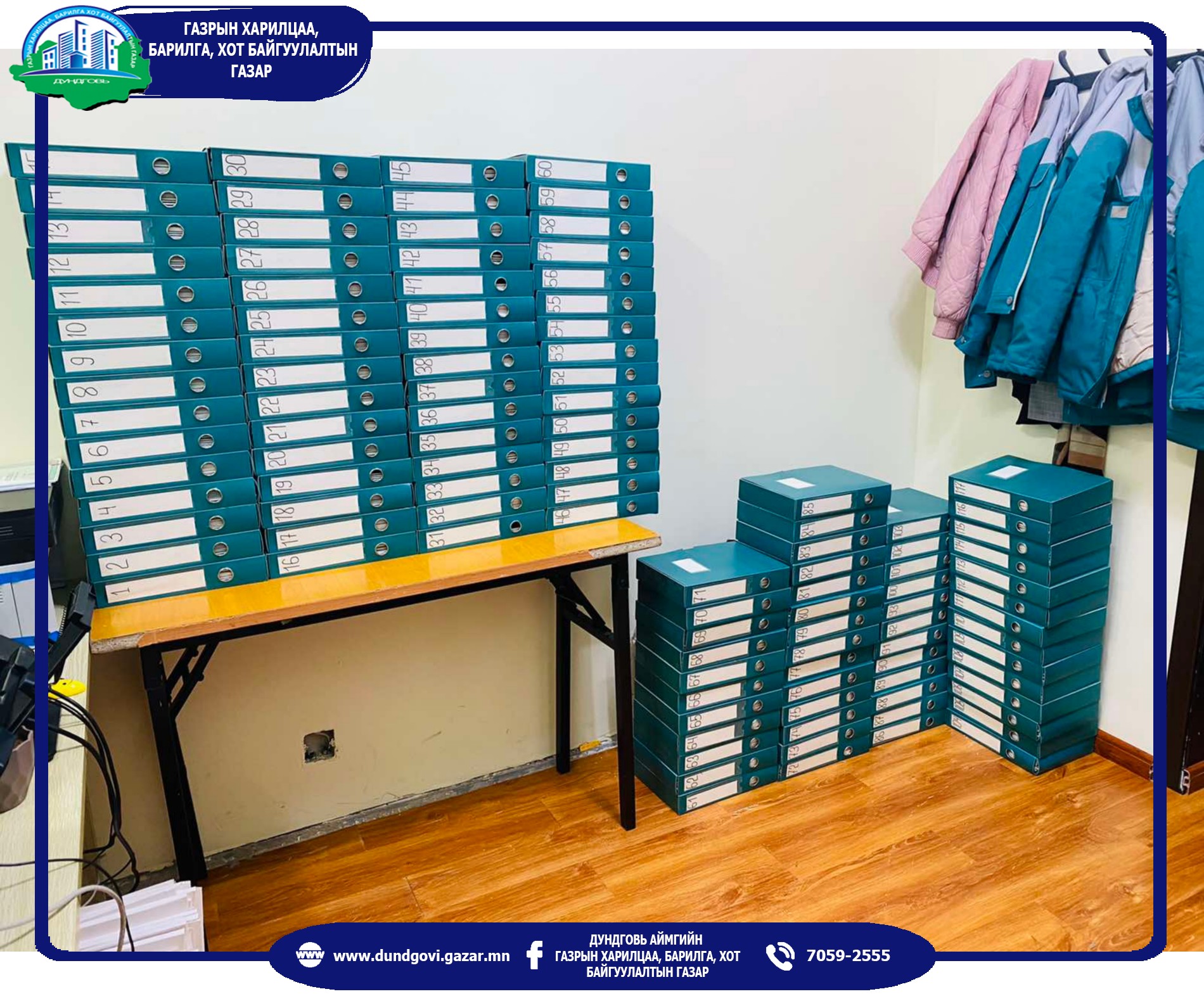 НЭГЖ ТАЛБАРЫН ХУВИЙН ХЭРГИЙГ ЦАХИМЖУУЛЖ МЭДЭЭЛЛИЙН САНТАЙ ХОЛБОХ АЖЛЫГ ЗОХИОН БАЙГУУЛЛАА